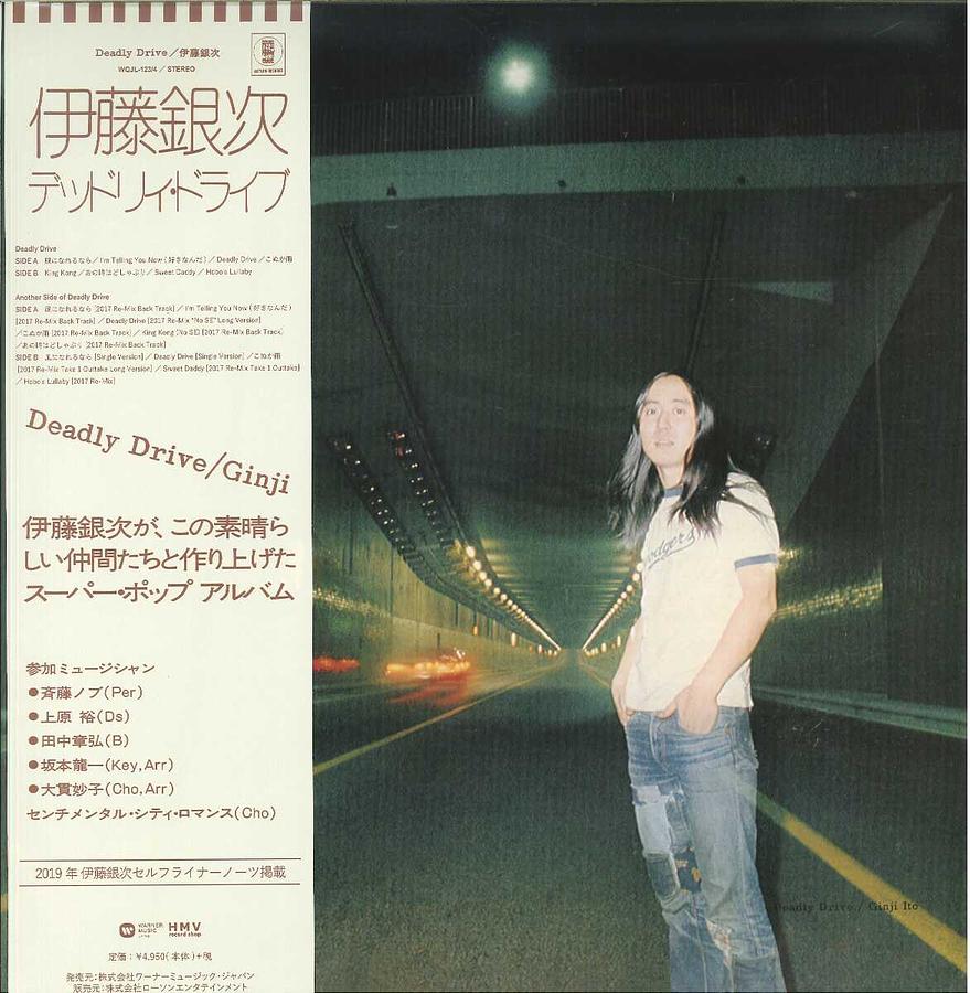 Deadly Drive (2LP) | 誠品線上