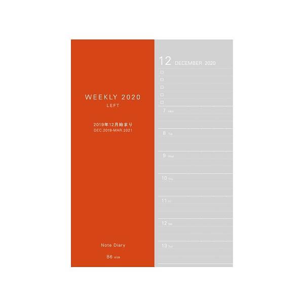 2020 Raymay B6一週期橫格+方眼格內頁本 | 誠品線上