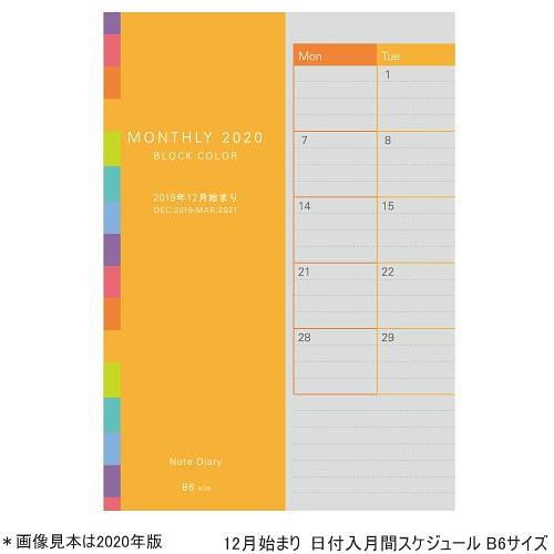 2020 Raymay B6彩色月方格內頁本 | 誠品線上