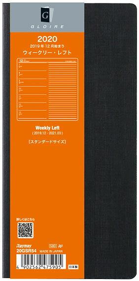 2020 Raymay標準型一週期+橫格內頁本 | 誠品線上