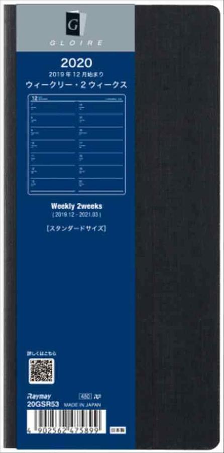 2020 Raymay標準型雙週期內頁本 | 誠品線上