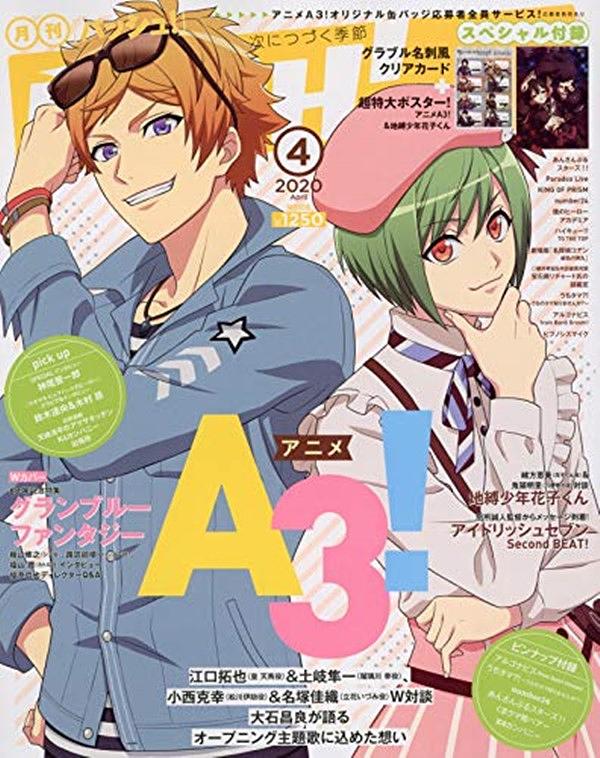 PASH! (4月 2020 附A3!&地縛少年花子君A1雙面海報&碧藍幻想透明卡片組) | 誠品線上