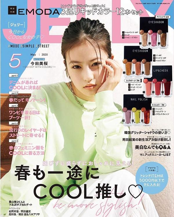 JELLY (5月 2020 附EMODA眼影&唇蜜&指甲油12色組) | 誠品線上