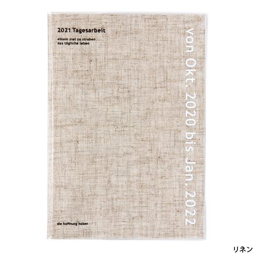 2021 HIGHTIDE Monthly Diary A5 Coton Linen | 誠品線上