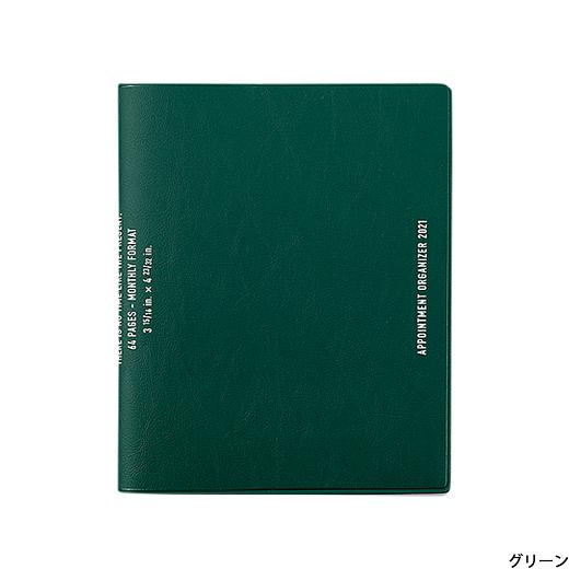 2021 HIGHTIDE Monthly Diary Square Benhur Green | 誠品線上