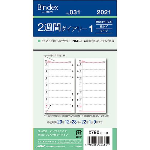 2021 JMAM Diary Refill Bible 2 Weeks Time Memory Horizontal | 誠品線上