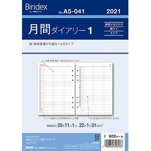2021 JMAM Diary Refill A5 Time Memory Horizontal | 誠品線上