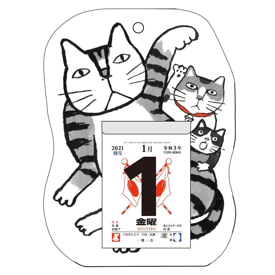 2021 SHINNIPPON Daily Desk Calendar Kabamaru 笑福萬福 Fortune Cat | 誠品線上