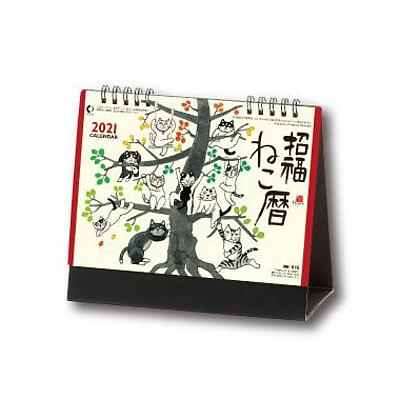 2021 SHINNIPPON Desk Calendar Kabamaru Fortune Cat | 誠品線上