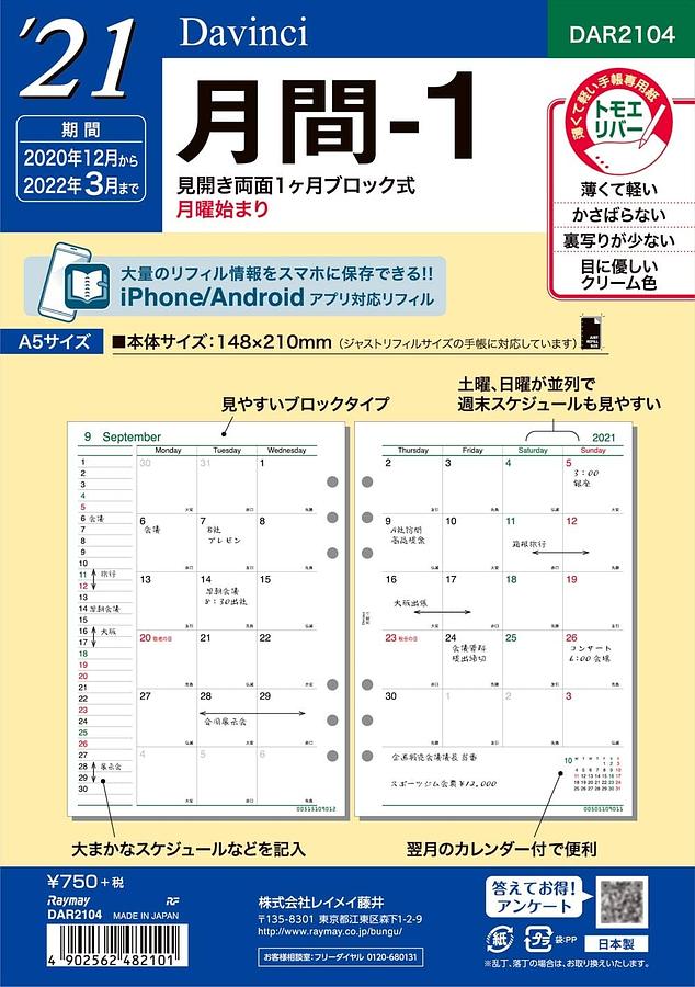 2021 Raymay A5月週期方格內頁 | 誠品線上