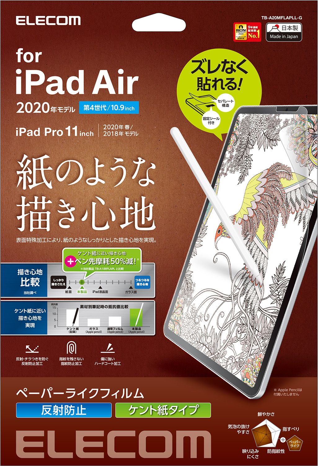 ELECOM 10.9吋iPad Air擬紙保貼 肯特 易貼 | 誠品線上
