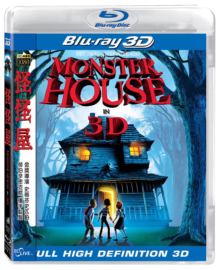 怪怪屋 3D+2D (BD) | 誠品線上