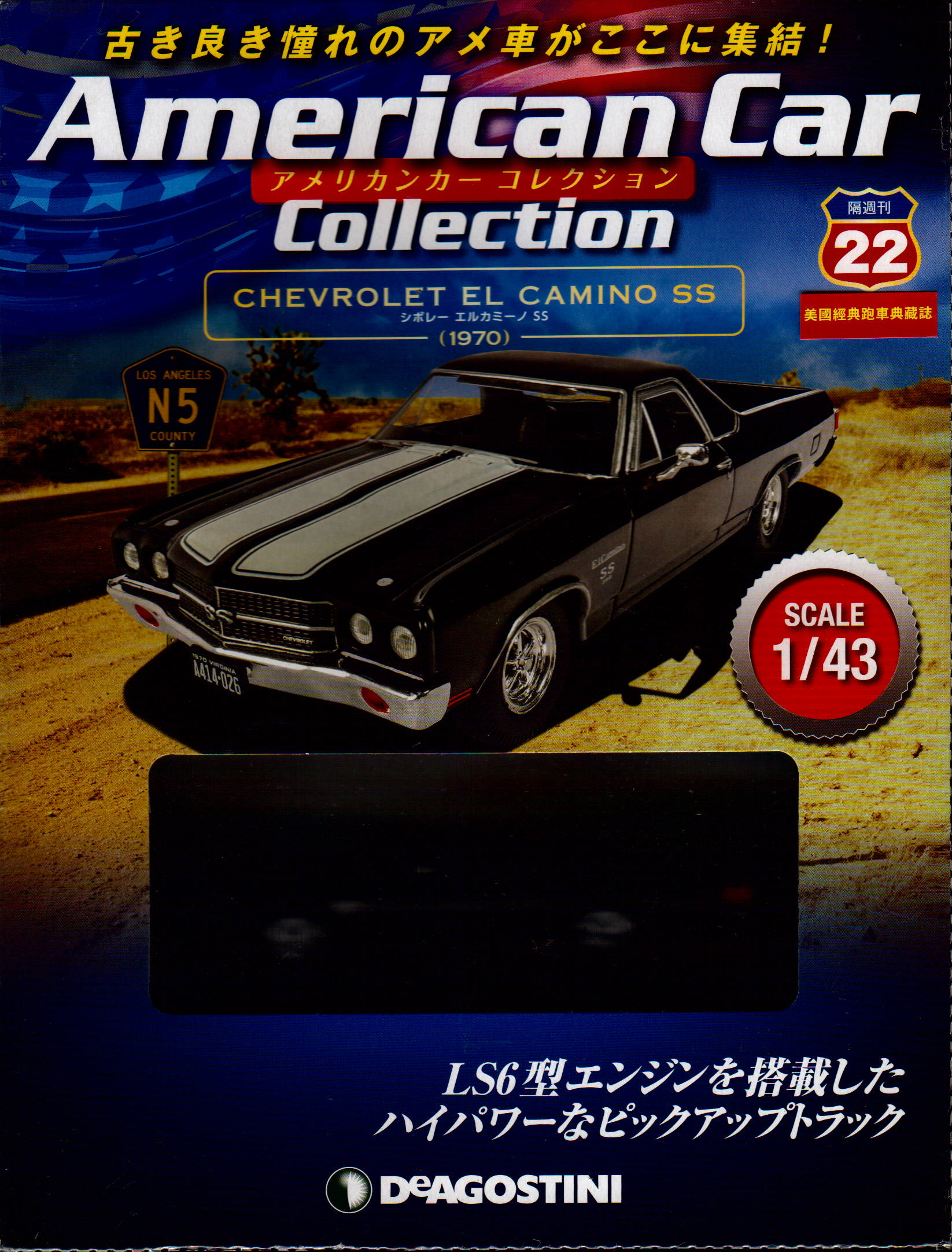 American Car Collection (No.22 日文版) | 誠品線上