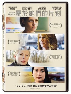屬於她們的片刻 (DVD) | 誠品線上
