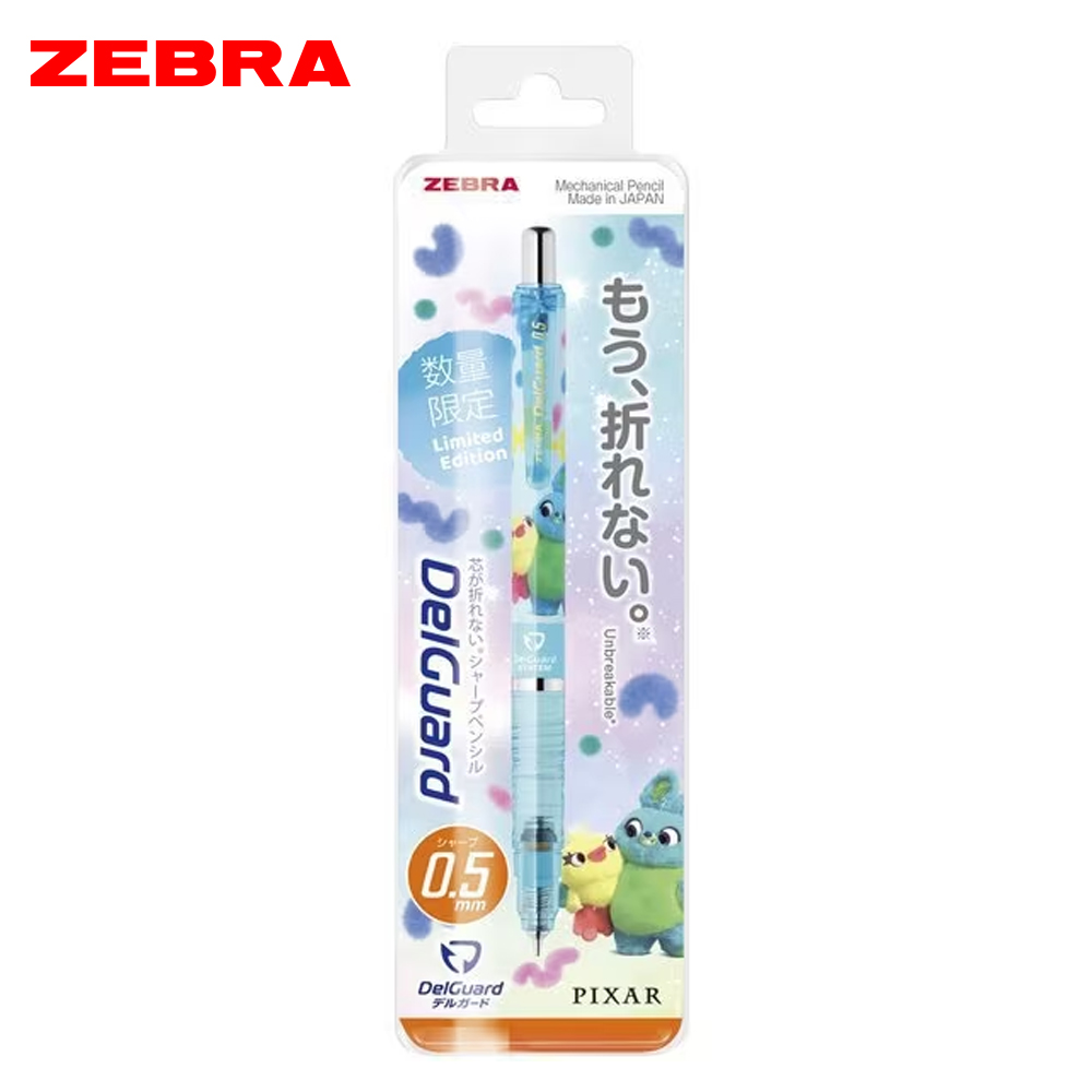 ZEBRA P-MA85-PX-LB不易斷自動鉛筆 皮克斯限量 0.5 淺藍桿 | 誠品線上