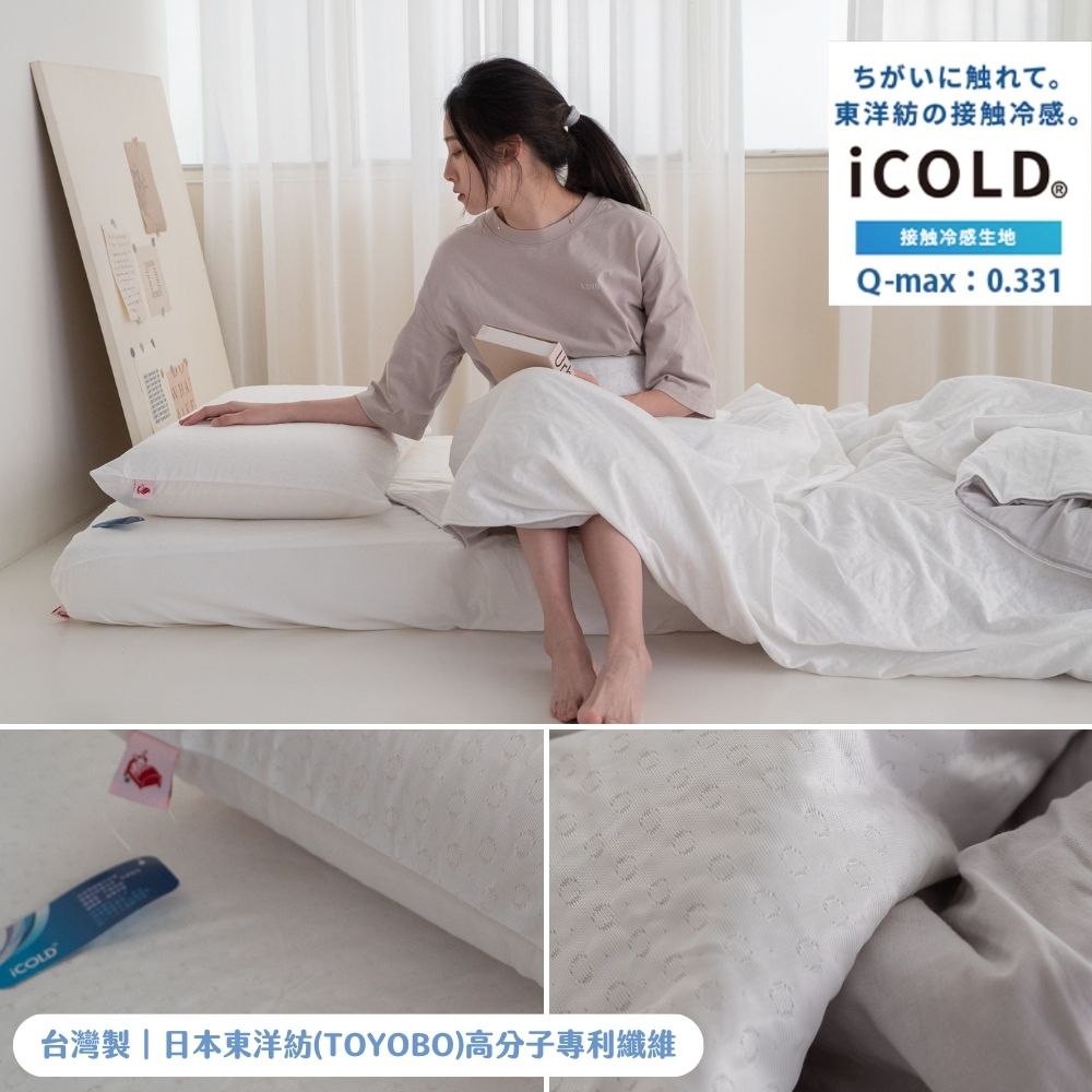 棉床本舖 好眠冰紗iCOLD【S1單人床包組 含枕套】日本東洋紡瞬涼紗線 | 誠品線上