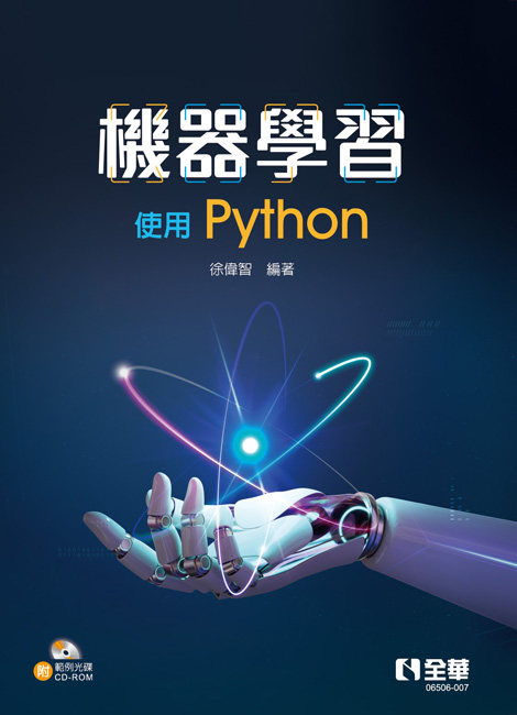 機器學習 使用python 附範例光碟 誠品線上