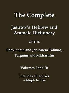 The Complete Jastrow's Hebrew and Aramaic Dictionary: Includes all ...
